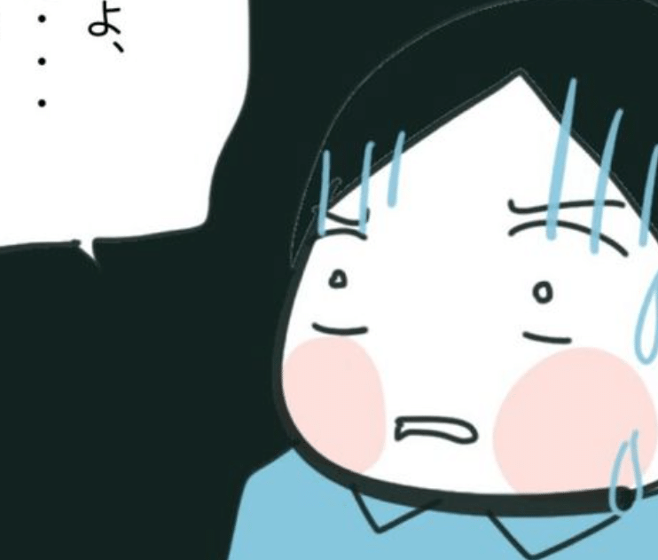 #50 なぜ、報告しなかった？ | TRILL【トリル】