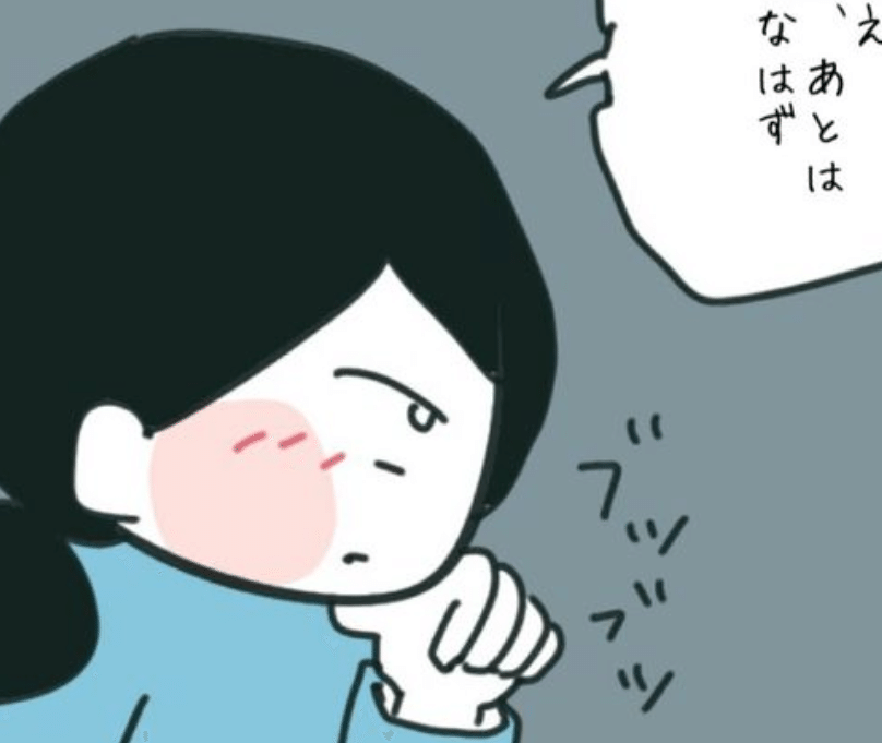 #54 まじでヤベェ奴だわ | TRILL【トリル】