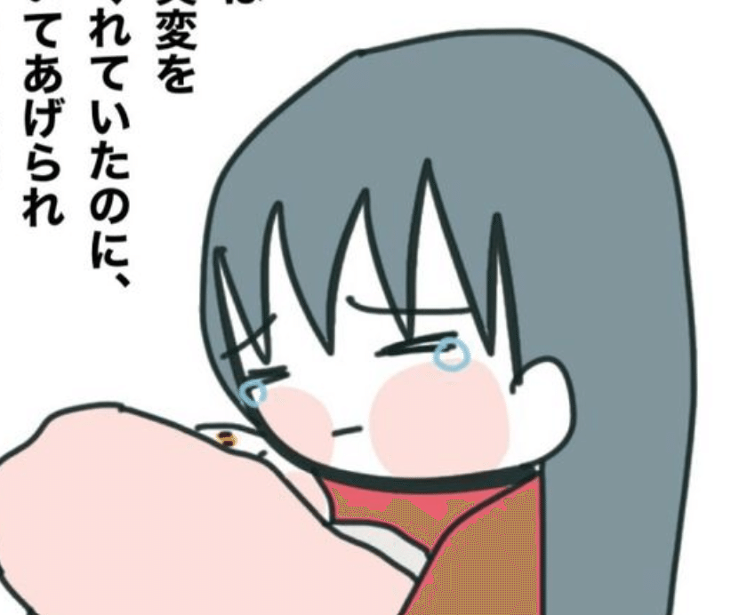 #55 気がついてあげられなくて、ごめんね | TRILL【トリル】