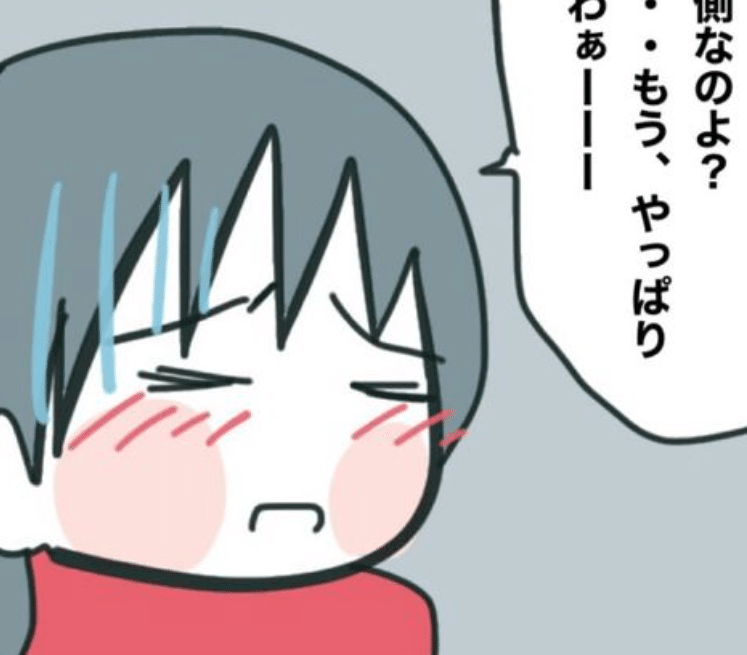 #58 そんな、無責任なこと言わないで！ | TRILL【トリル】