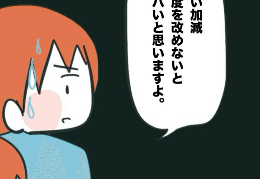 #76 因果応報って知ってます？ | TRILL【トリル】