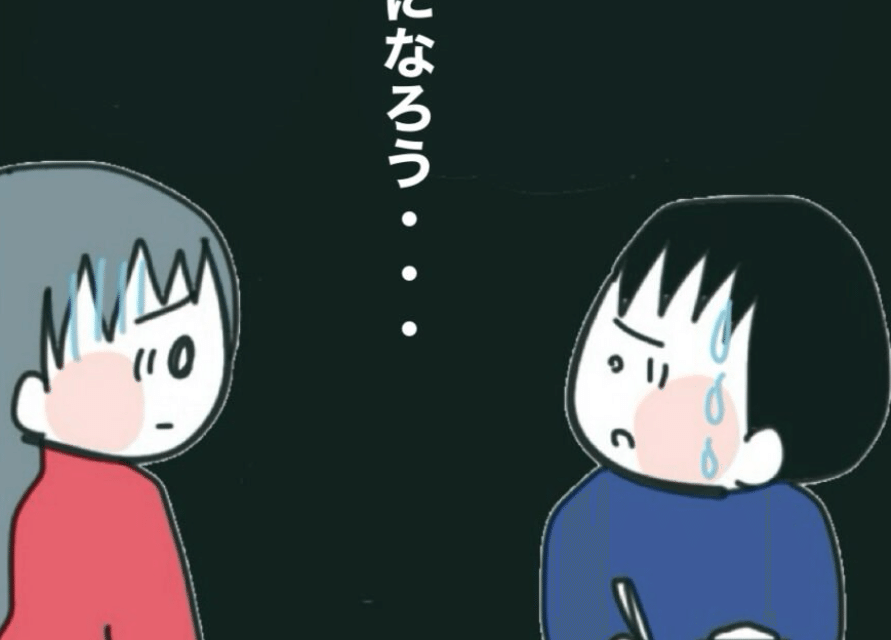 #80 泣き寝入りなんて絶対いや | TRILL【トリル】
