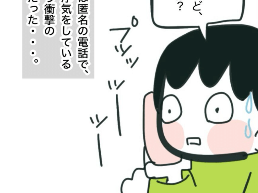 #82 ご主人浮気してますよ | TRILL【トリル】