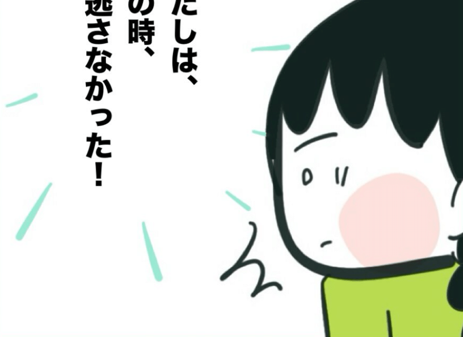 #87 みじめだった… | TRILL【トリル】