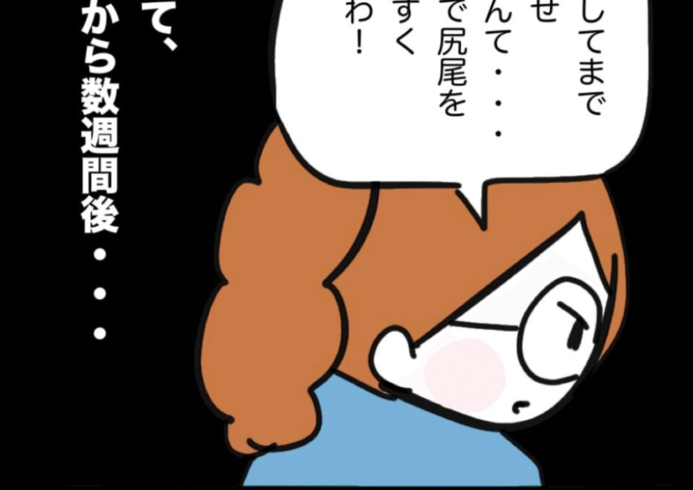 #157 勤務表写メしてたよね？ | TRILL【トリル】