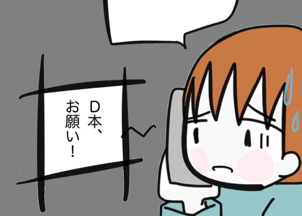 #169 わたしも同席したい | TRILL【トリル】