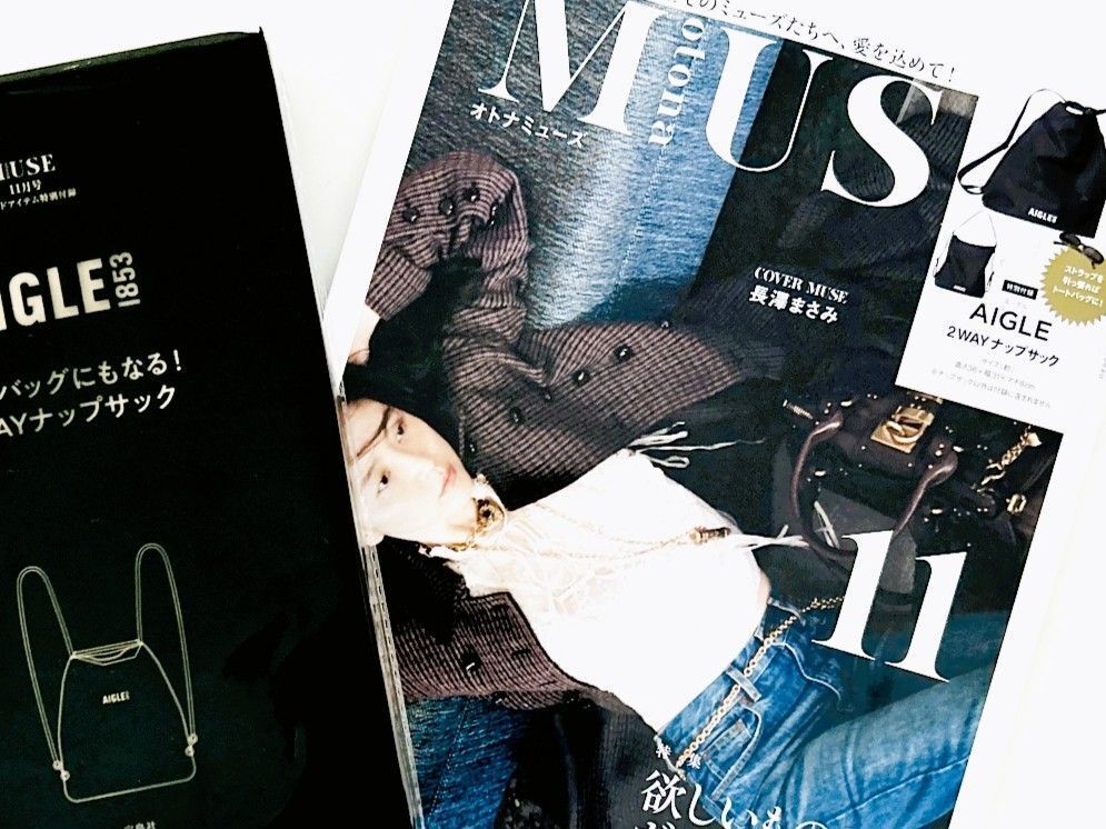 今月の『otonaMUSE』が神すぎる！【40代・50代】オシャレで高見えのブランドバッグを〈付録〉でゲット！ | TRILL【トリル】