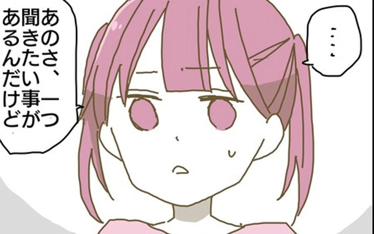 いじめグループが謝ってきた…！ 無視されていた衝撃の理由とは？【家族がしんどかった話 Vol.17】 | TRILL【トリル】