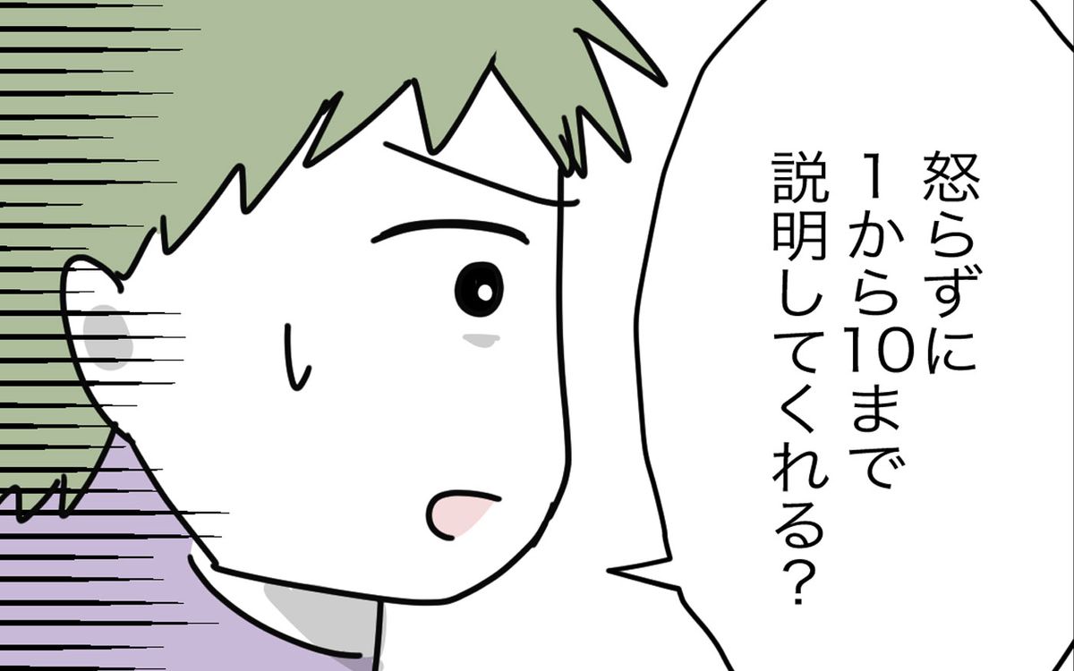 お互いに理解を深めた夫婦…2人の家事育児はどう変化した？【1から10まで説明させんなよ Vol.43】 | TRILL【トリル】