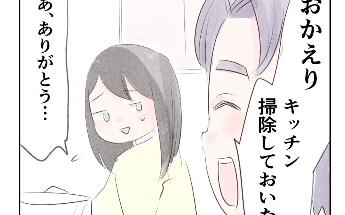 借金問題を反省して？ 夫が家事をやり始めるが…【夫から離婚調停を突き付けられた妻 離婚か再構築か Vol.29】 | TRILL【トリル】