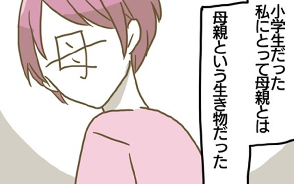 大好きな母が不機嫌…私が何かしちゃったの？【家族がしんどかった話 Vol.6】 | TRILL【トリル】