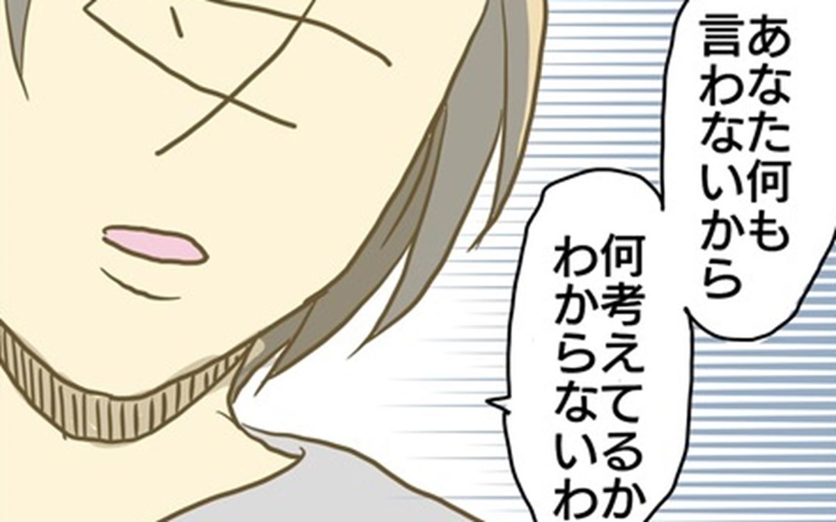 子どもの頃母との関係がしんどかった… 自分が親になって思うこと【家族がしんどかった話 Vol.1】 | TRILL【トリル】