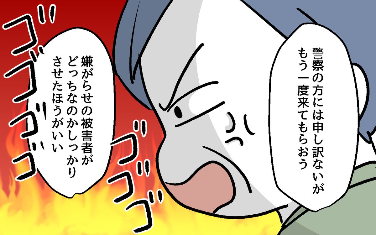 隣人トラブルの被害者はどっち!? 義両親の訪問でついに警察を呼ぶ事態に！【隣人ガチャはずれました Vol.18】 | TRILL【トリル】