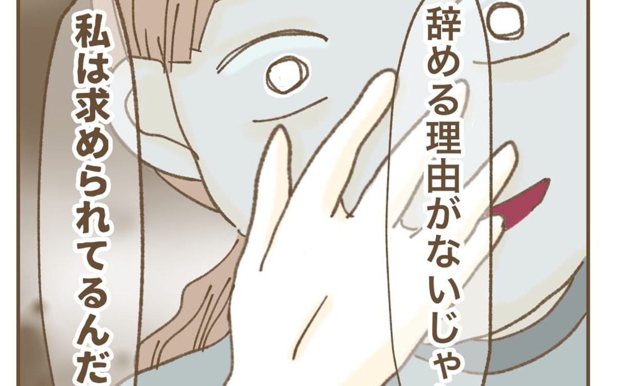 たかりを反省したのはパフォーマンス!? SNSはやめないの？【インフルエンサー気取りママ友に狙われた件 Vol.26】 | TRILL【トリル】