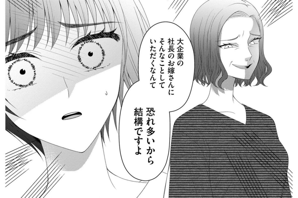 「当てつけなんでしょう！」結婚が決まった私に激怒する母の理不尽すぎる言い分とは？【ハラスメント・シンデレラ#16】 | TRILL【トリル】