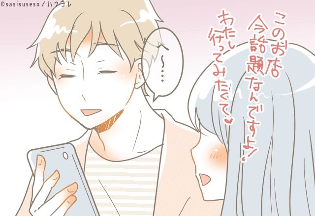 【やってはいけない】片思い相手に嫌われるNGアプローチ3つ | TRILL【トリル】