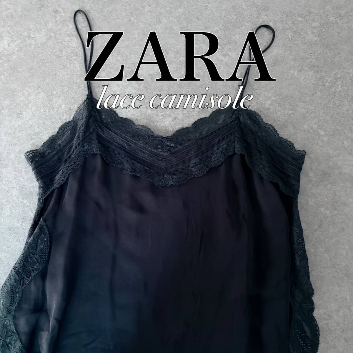 おば見えさせない“チラ見せテク”が旬。大人の洒落感を引き出す【ZARA】レースキャミ | TRILL【トリル】