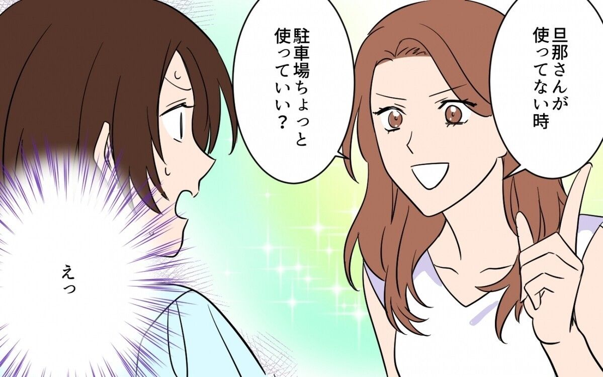 「貸して？」「なんでだめなの？」人の物を使いたがる図々しいママ友の常軌を逸した逆襲とは？ | TRILL【トリル】