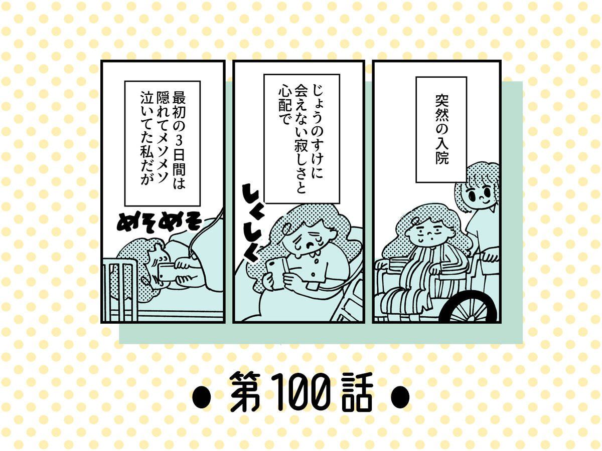 「私も頑張らないと…！」双子妊娠中に切迫早産で入院に…家族総出で乗り越えた1か月 | TRILL【トリル】
