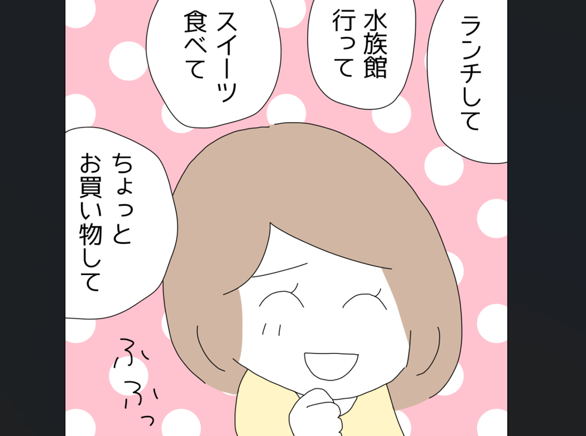 #29 めっちゃ普通！ | TRILL【トリル】
