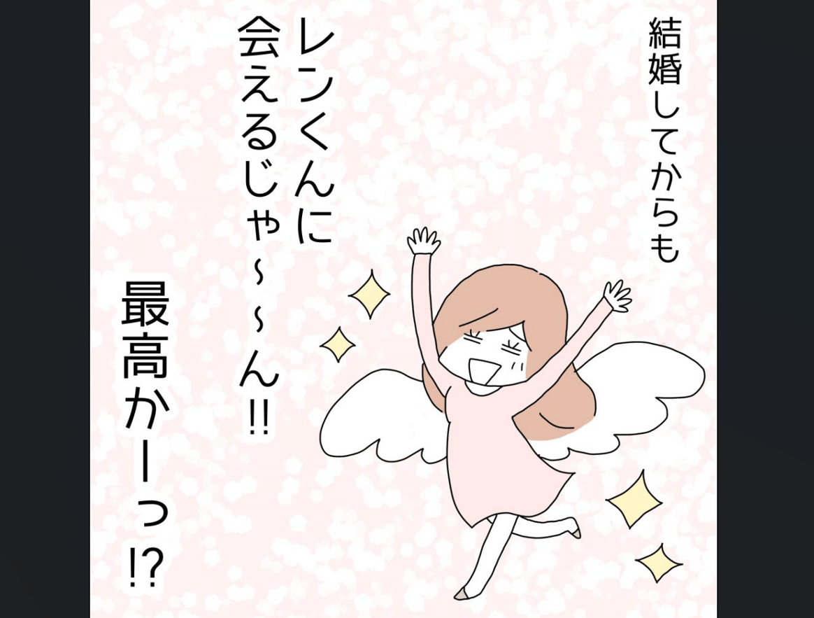 #61 え、それって・・？ | TRILL【トリル】