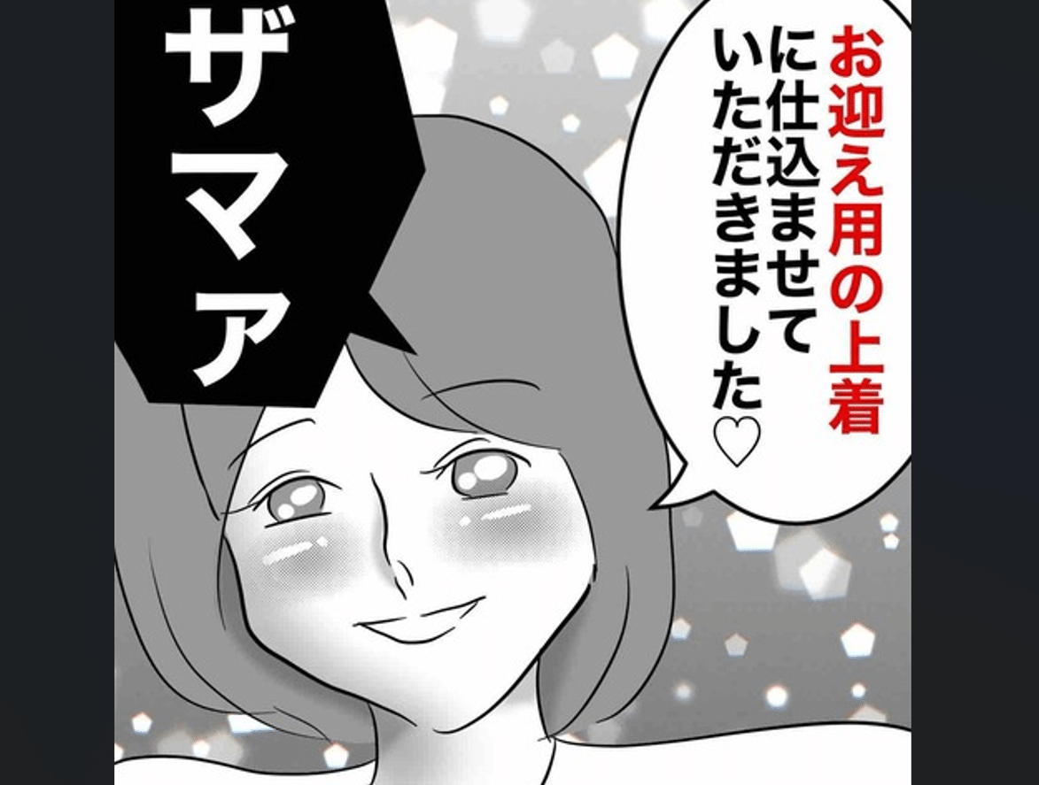 #29 なんだそれ！ | TRILL【トリル】