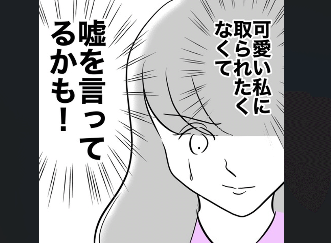 #51 慰謝料払ったもらうから！ | TRILL【トリル】