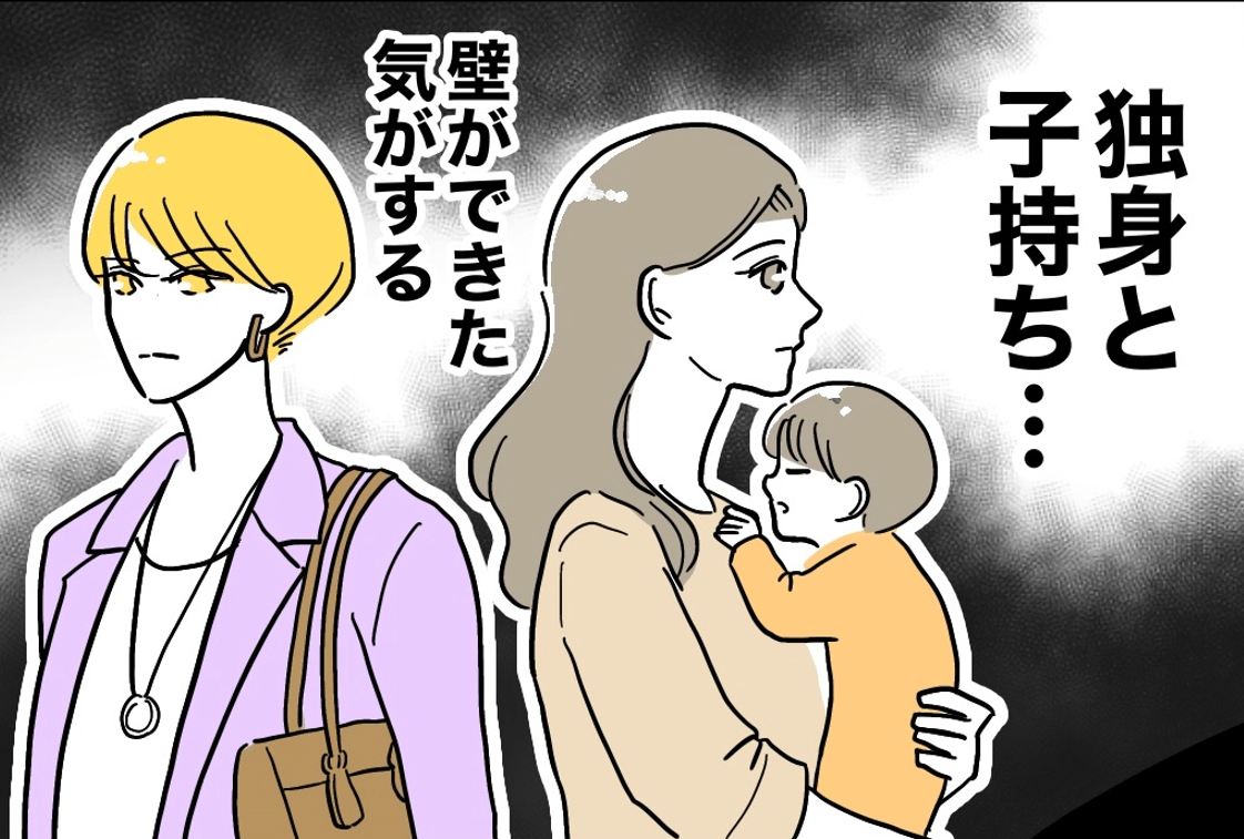 #6｜小児科ナースと不倫した夫の末路 | TRILL【トリル】