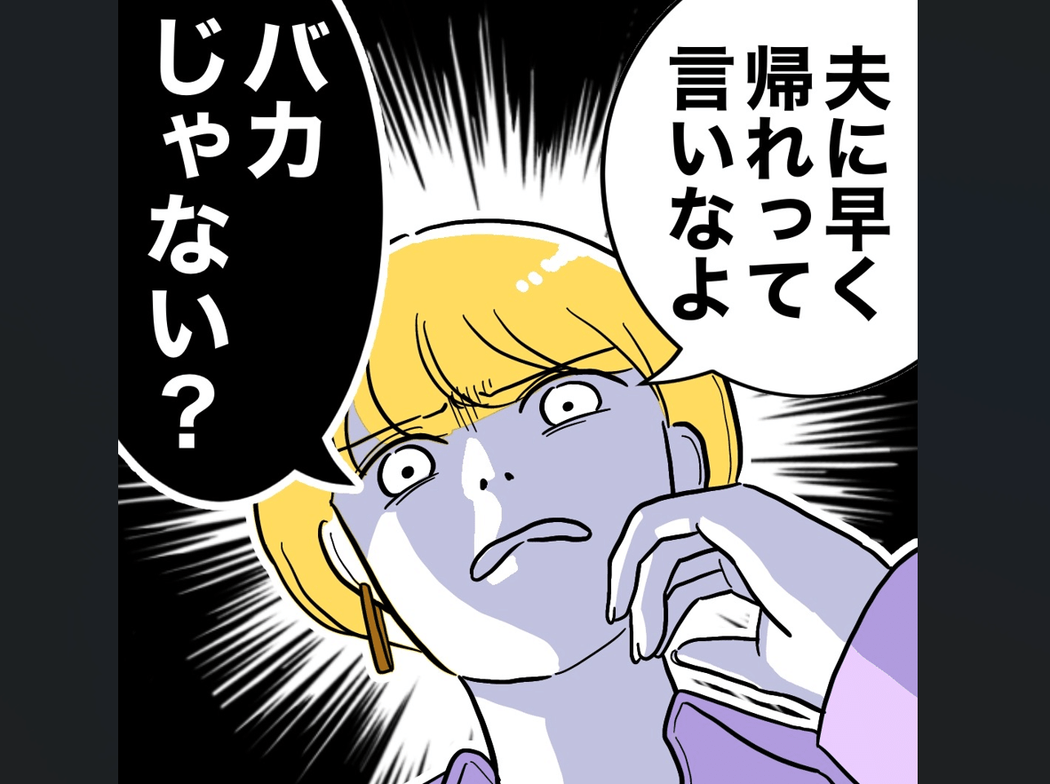 #8｜小児科ナースと不倫した夫の末路 | TRILL【トリル】