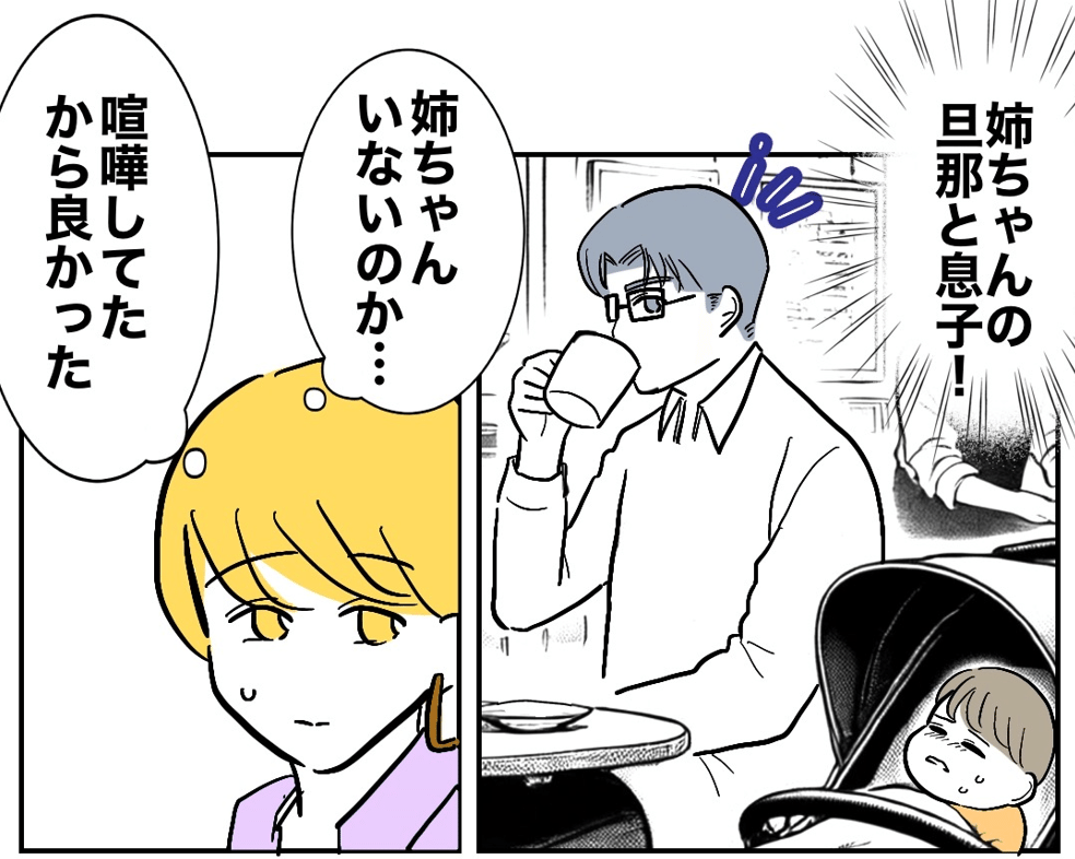 #14｜小児科ナースと不倫した夫の末路 | TRILL【トリル】