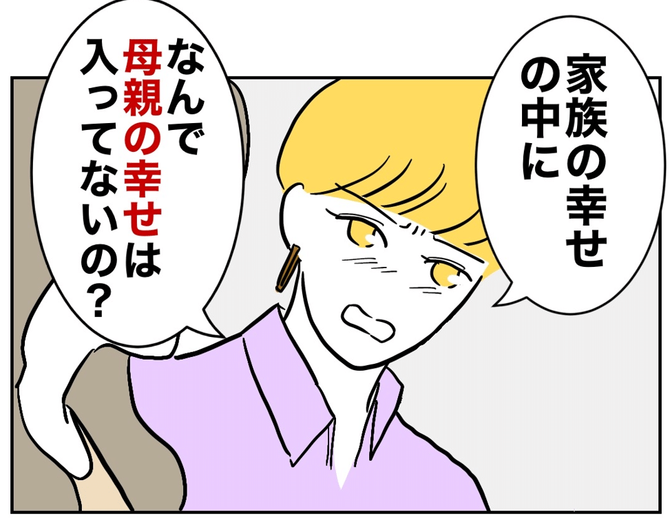 #27｜小児科ナースと不倫した夫の末路 | TRILL【トリル】