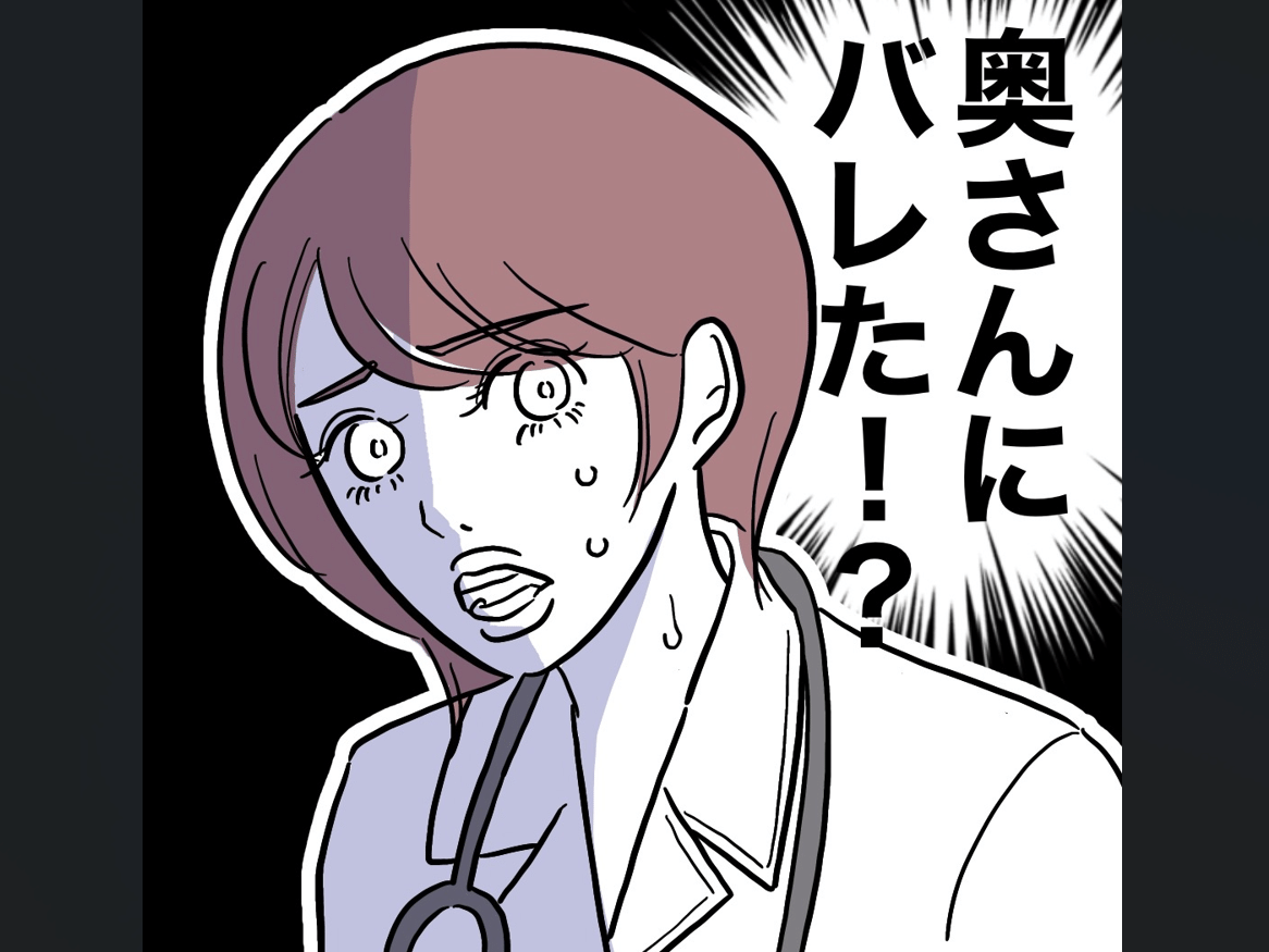 #33｜小児科ナースと不倫した夫の末路 | TRILL【トリル】