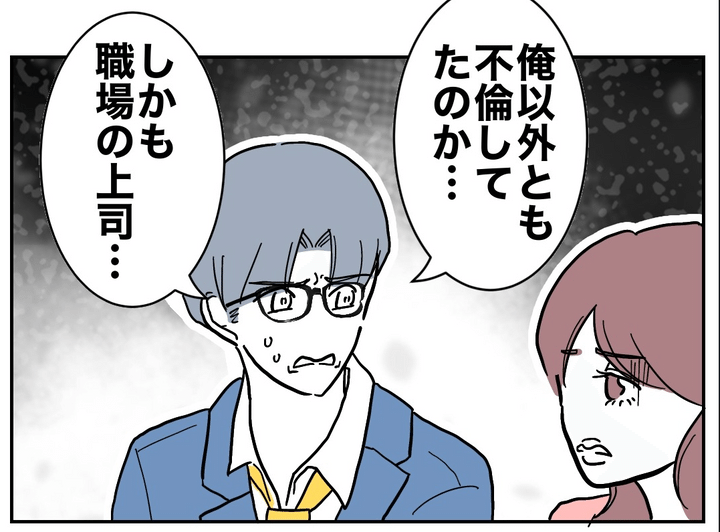 #43｜小児科ナースと不倫した夫の末路 | TRILL【トリル】