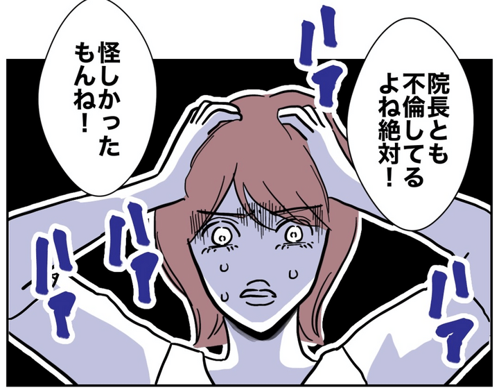 #48｜小児科ナースと不倫した夫の末路 | TRILL【トリル】