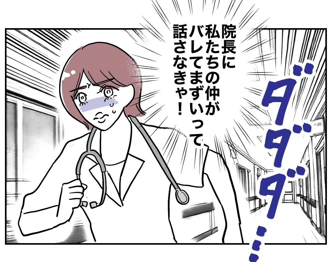 #48｜小児科ナースと不倫した夫の末路 | TRILL【トリル】