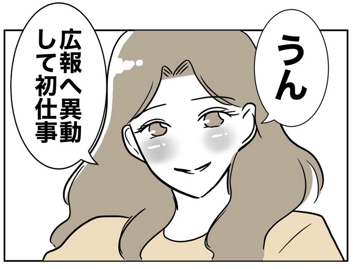 #53｜小児科ナースと不倫した夫の末路 | TRILL【トリル】