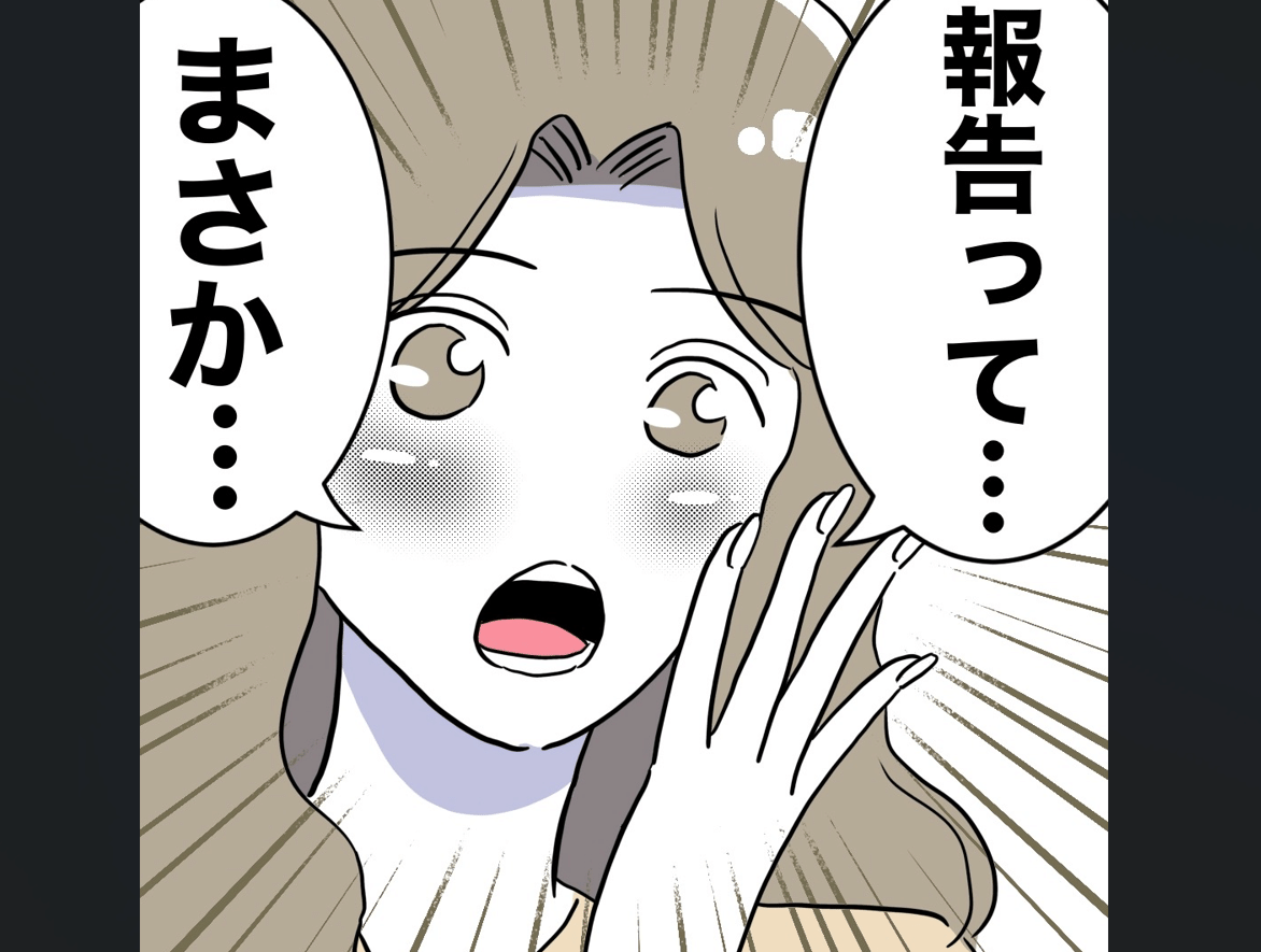 #54｜小児科ナースと不倫した夫の末路 | TRILL【トリル】