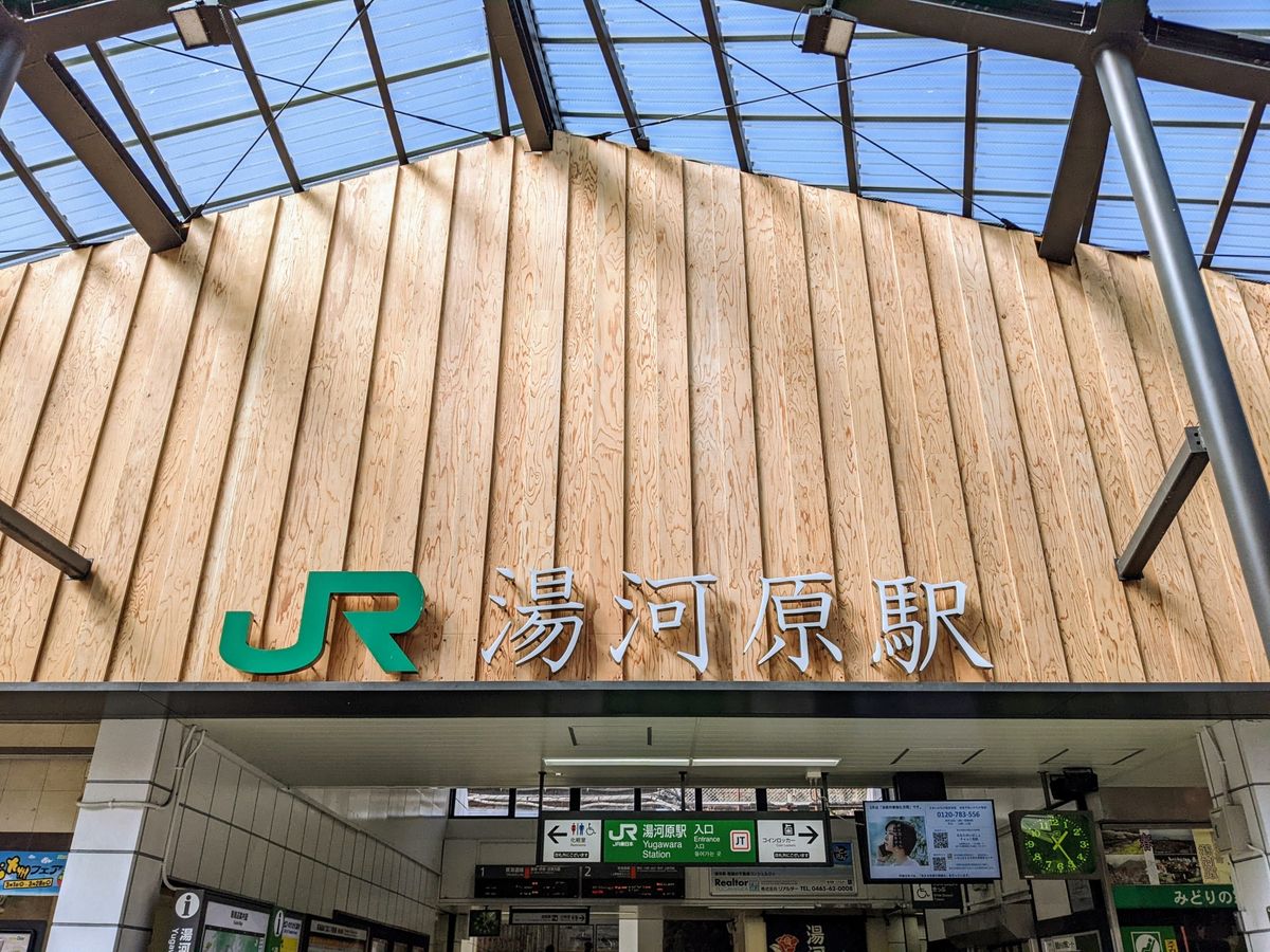 「足りねぇな…」湯河原にて新しい生活→都会の喧騒を離れて気づいた《新しい発見》 | TRILL【トリル】