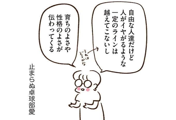 「マンガよりずっとよかった」おうち焼肉でマブダチたちを観察していた姉...愛が爆発／うちらはマブダチ3 | TRILL【トリル】