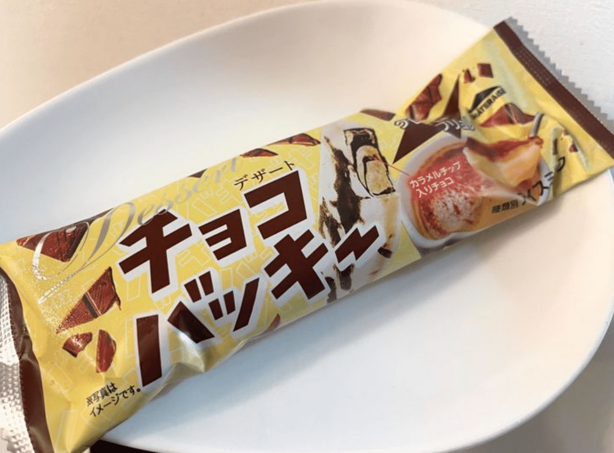 【ローソン限定】 “大人気アイスのオリジナルフレーバー”が新登場！SNSでは「絶対に味わうべき」「理想のアイス」と大絶賛！ | TRILL【トリル】