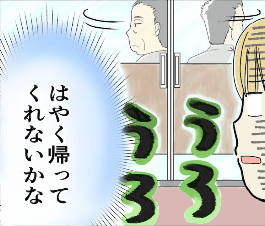 何が狙いなの!? 近所の40代男性による「謎の待ち伏せ」が不気味すぎる【ショート漫画】 | TRILL【トリル】