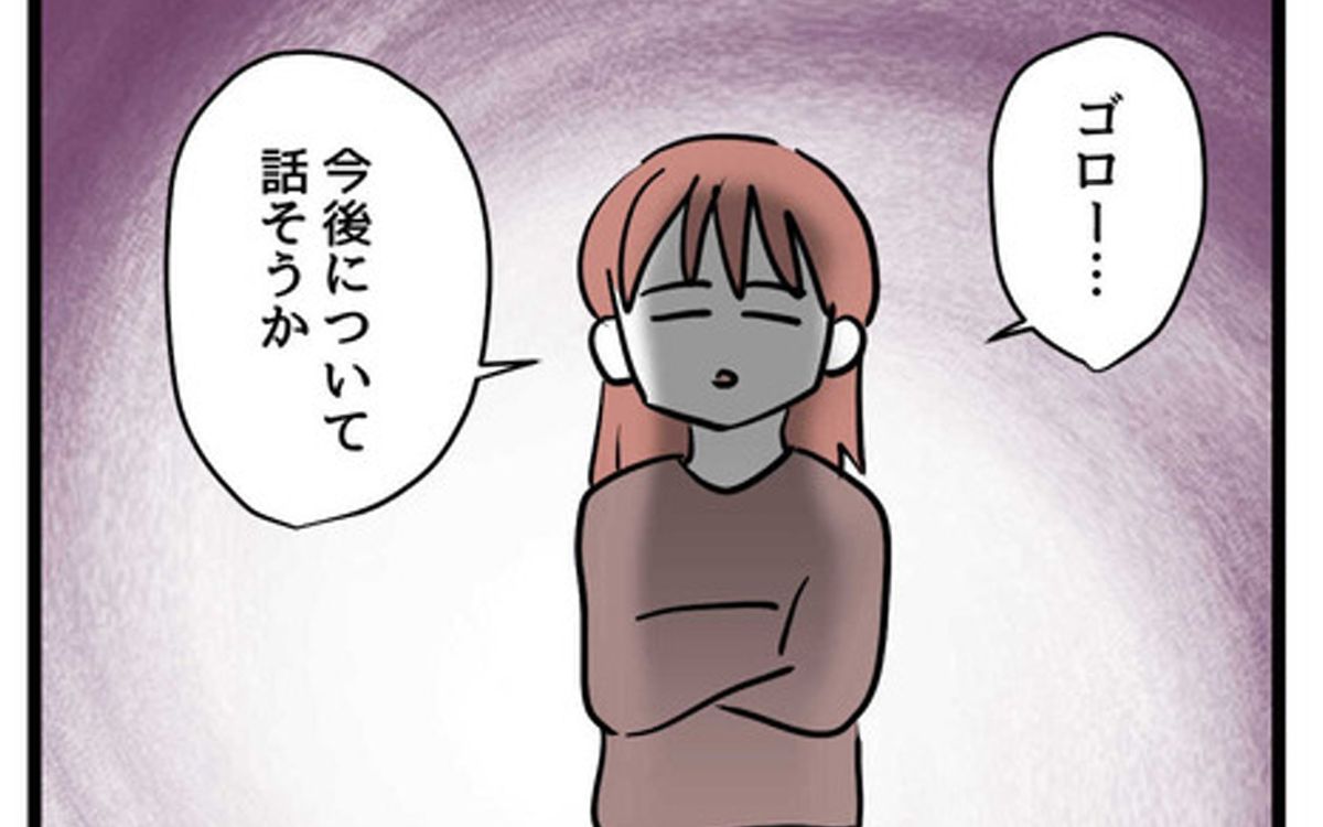 「今後について話そう」父親になりきれない夫に下した妻の決断【父親失格!? Vol.28】 | TRILL【トリル】