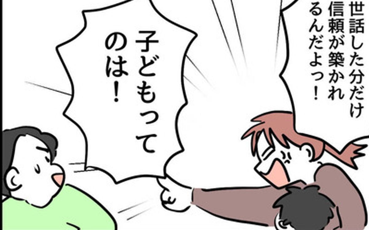 「子どもはママがいいって」を論破！ 育児をしてこなかった夫の反応は？【父親失格!? Vol.11】 | TRILL【トリル】