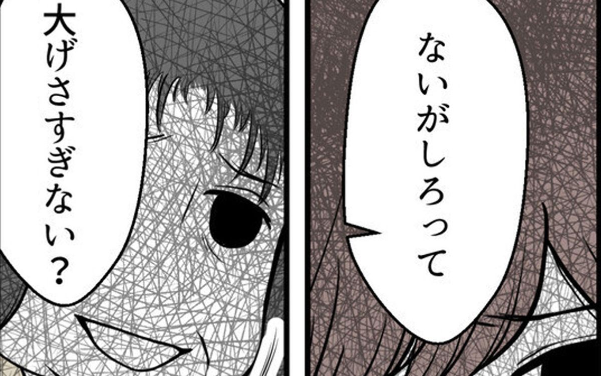 「ないがしろって大げさすぎない？」義母の心ない一言に妻の怒りが爆発！【欲しいのは男の子 Vol.42】 | TRILL【トリル】