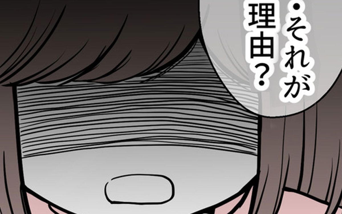 それが理由!? 夫が男の子じゃなきゃ嫌だったワケにうんざり【欲しいのは男の子 Vol.40】 | TRILL【トリル】