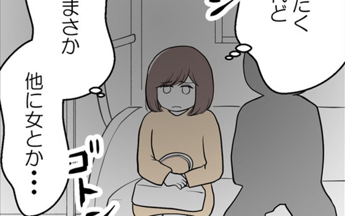 もしかして夫には女がいる…？ 悩んでいるとある人物が訪ねてきて…!?【欲しいのは男の子 Vol.10】 | TRILL【トリル】