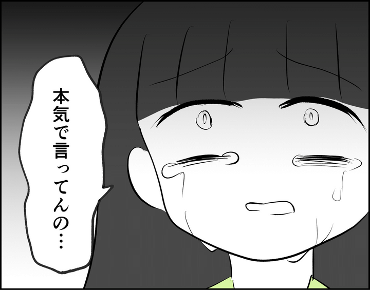 #65｜推し活してたら不倫されました | TRILL【トリル】