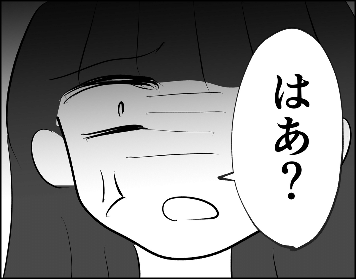 #77｜推し活してたら不倫されました | TRILL【トリル】