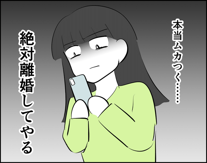 #110｜推し活してたら不倫されました | TRILL【トリル】