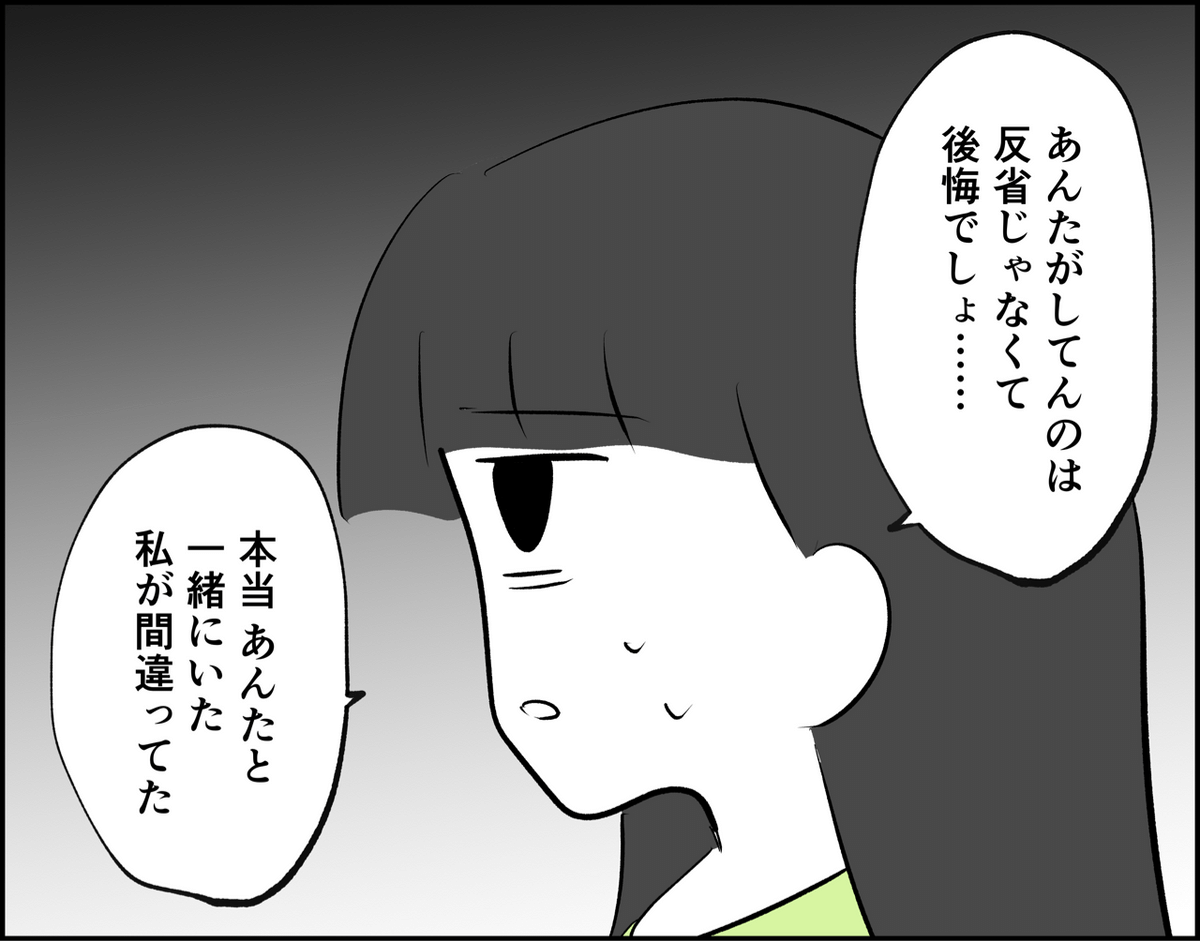 #127｜推し活してたら不倫されました | TRILL【トリル】